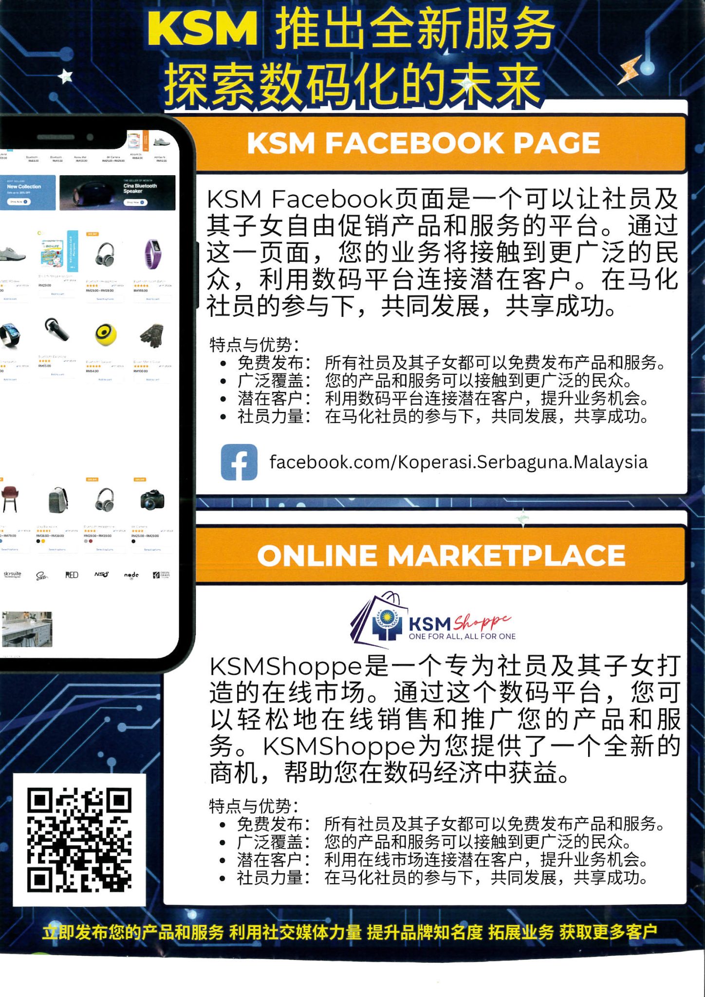 Home - Koperasi Serbaguna Malaysia Berhad (KSM)